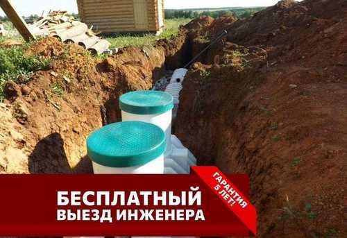 Септик Биотанк под ключ