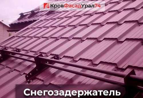 Снегозадержатели для кровли