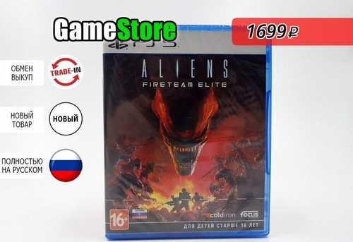 Aliens: Fireteam Elite Русские субтитры PS Новый