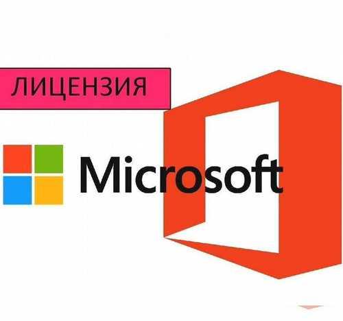 Ключ активации Microsoft office 2019 2021 2016 365