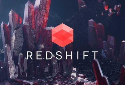Redshift + Cinema 4D (Maxon) \ Бессрочно