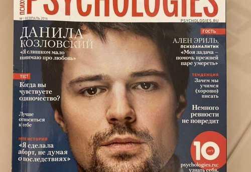 Журнал Psychologies февраль 2016