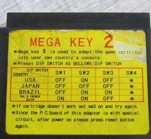 Mega key 2 для sega
