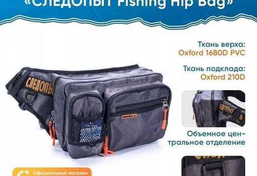 Сумка рыболовная "следопыт" Fishing Hip Bag