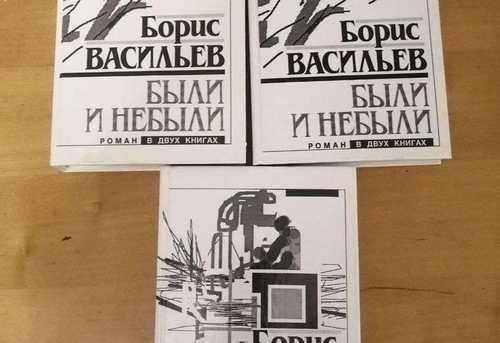 Борис Васильев книги