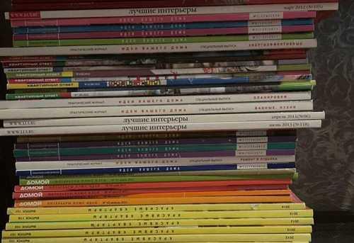 Журналы по дизайну интерьера 2009-2014 год