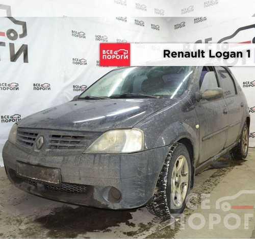 Renault Logan 1 ремкомплекты