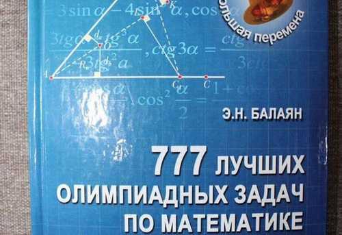 Учебник по математике