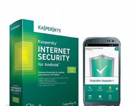 Ключи Kaspersky IS для Android 5лет/1устр