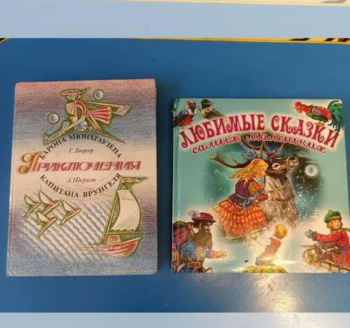 Книги "Сказки"