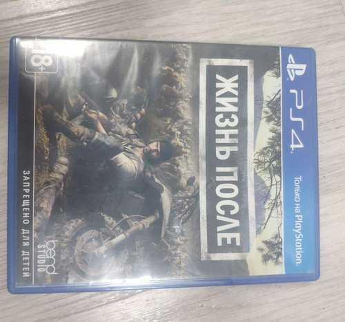 Жизнь после ps4