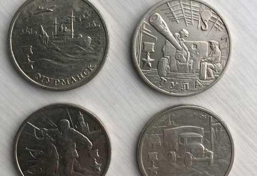 Монеты 2 рубля «Города-герои»