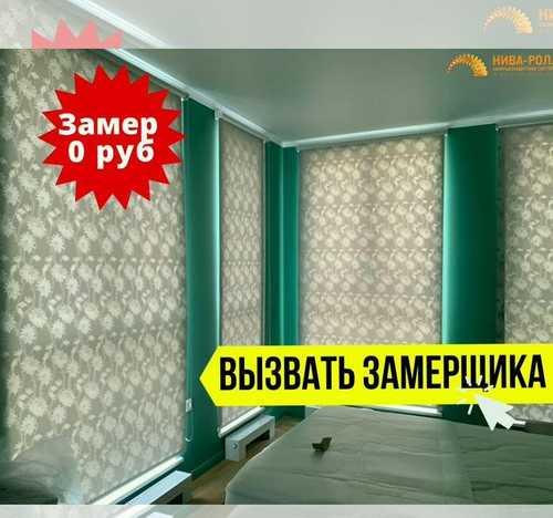 Рулонные шторы, жалюзи на заказ