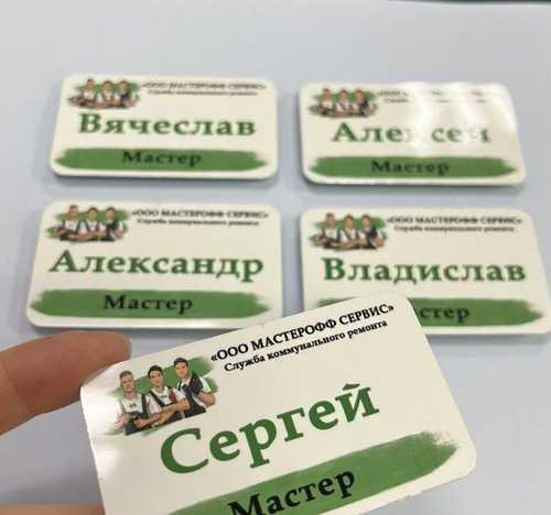 Бейдж на магните