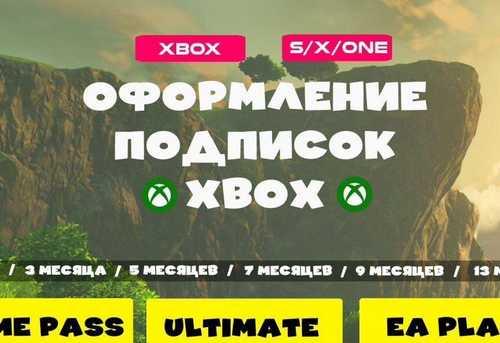 Подписка Xbox Game Pass Ultimate