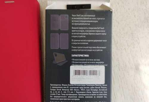 Чехол Xiaomi Redmi 9T