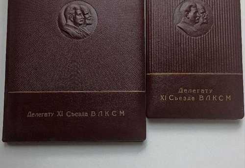 Блокноты делегата съезда ВЛКСМ. 1949 год
