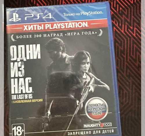 Игра PS4 Одни из нас. Обн. версия (Last of Us)