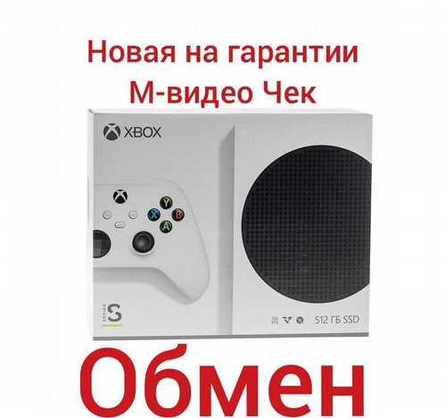 Xbox series s