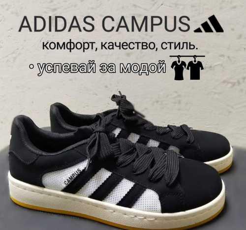 Кроссовки adidas campus женские