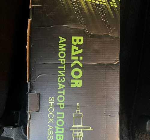 Стойки передние baikor