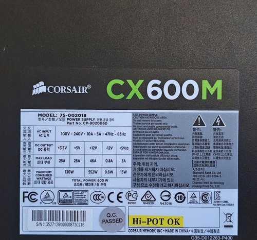 Блок питания CX600M Corsair 600w