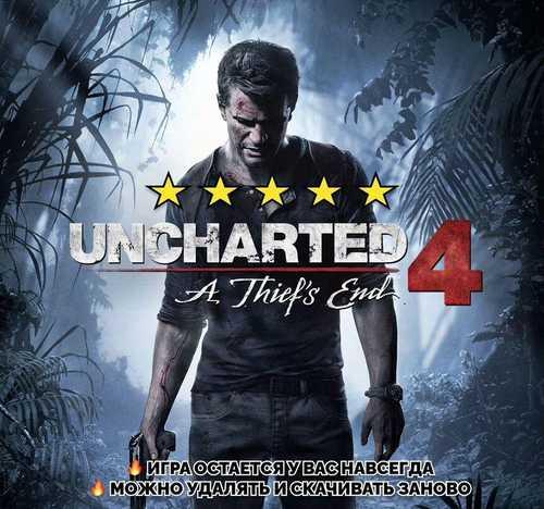 Uncharted 4 A Thief’s End&The Lost Legacy Ps4/Ps5