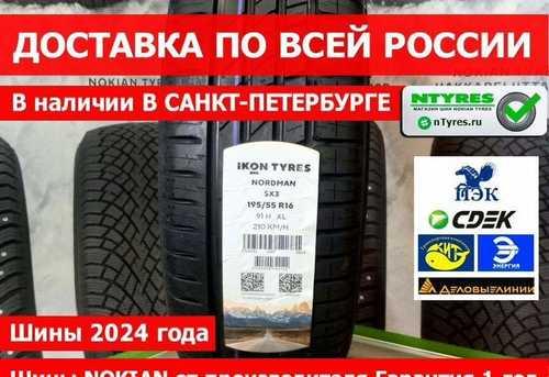Ikon Tyres Nordman SX3 195/55 R16 91H