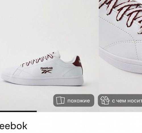 Кеды reebok женские