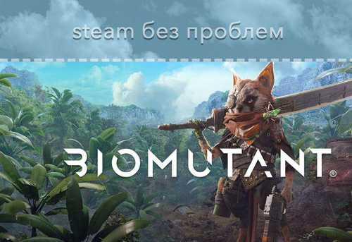 Biomutant (Steam)
