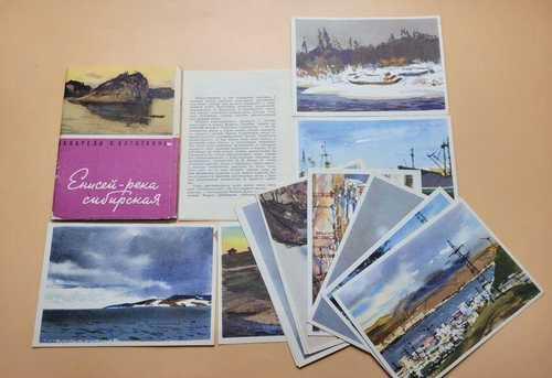 Набор открытки 12 шт Енисей - река сибирская 1966