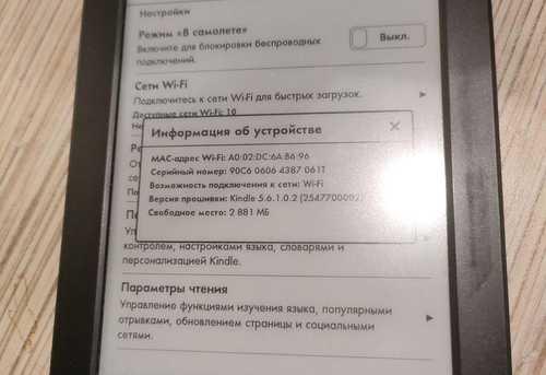 Amazon Kindle 6 (wp63gw)