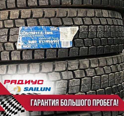 235 75 17 5 ведущие резина шины