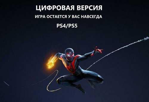 Spider-Man Miles Morales Ultimate Edition PS4/PS5