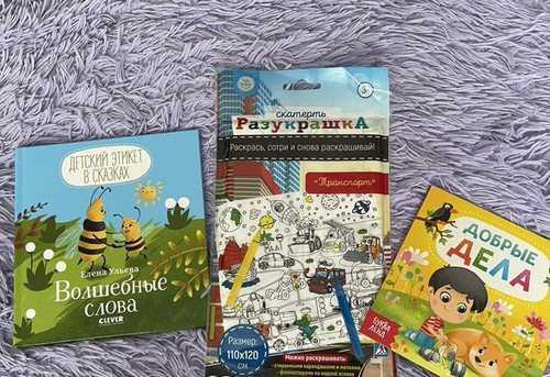 Развивающие игрушки и книги для малышей пакет