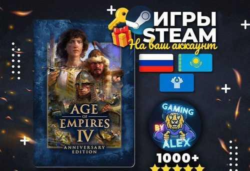 Age of Empires 4 - AOE4 на Ваш Steam
