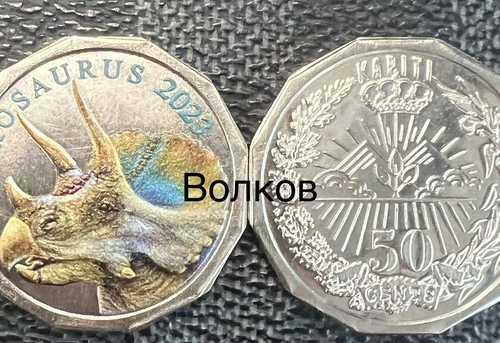 Капити 50 центов 2023 Торозавр Динозавр