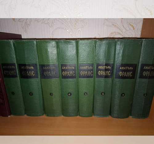 Собрание сочинений Анатоль Франс, 8 томов, 1957г