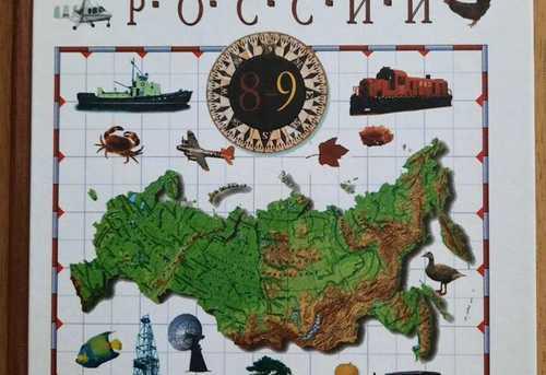 Учебник по географии России 9 класс