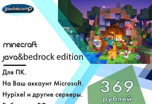 Minecraft Java&Bedrock Edition PC