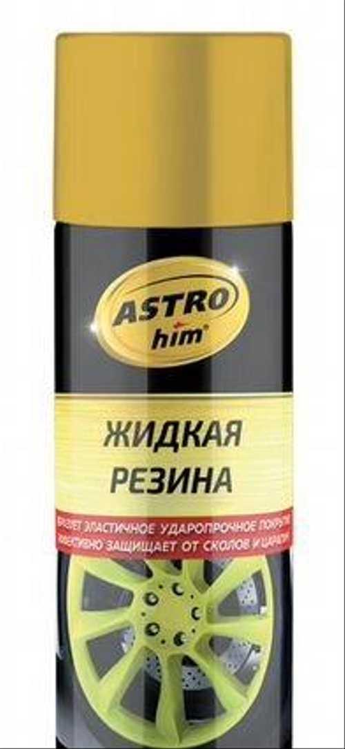Жидкая резина Astrohim аэрозоль (золотой) (520 мл)