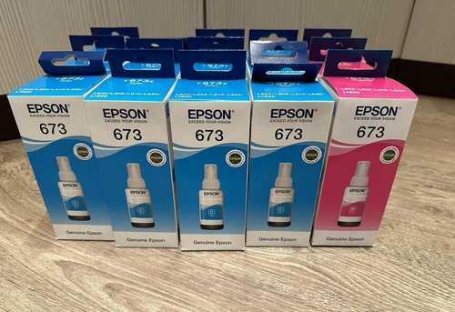 Чернила epson 673(оригинал, новые, 9 синих)