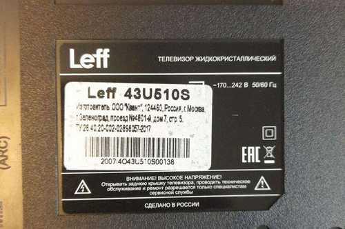 Телевизор leff 43U510S на запчасти