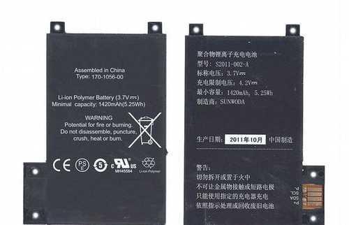 S2011-002-A Amazon Kindle 4 Touch 3,7v 1420mAh