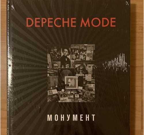 Depeche mode Монумент