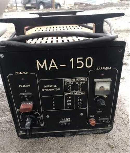 Сварочный аппарат ма-150