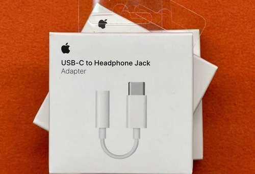 USB-C to HeadPhone Jack (New)