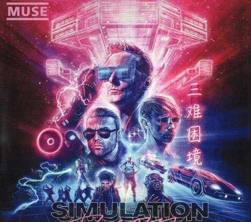 Виниловая пластинка WM Muse Simulation Theory (Bla