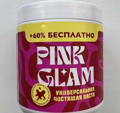 Универсальная чистящая паста Pink Glam