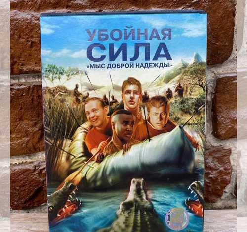 Убойная Сила